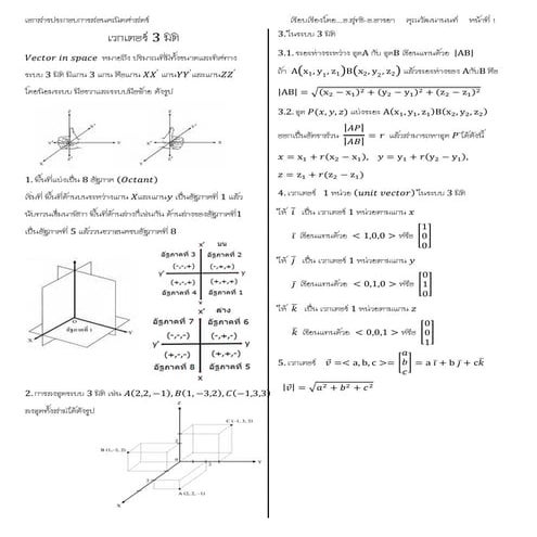 60 vector 3 d-full | PDF