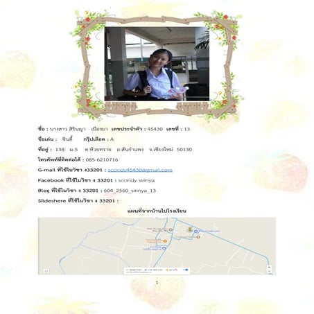 604 com sirinya | PDF