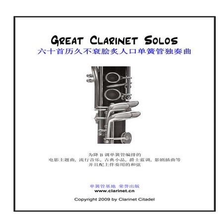 60 great clarinet_solos | PDF