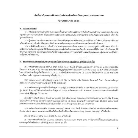 Term of Reference | PDF