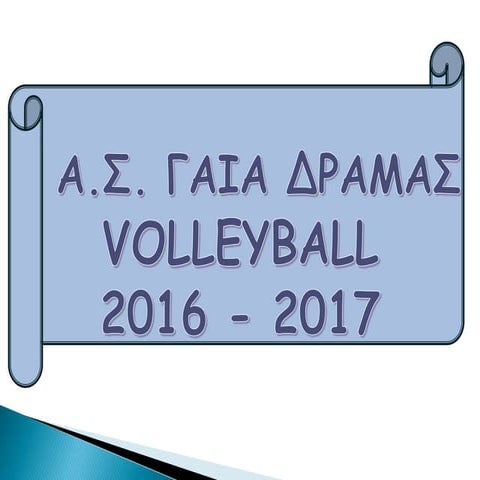 προσκληση αγιασμου[611] | PPT