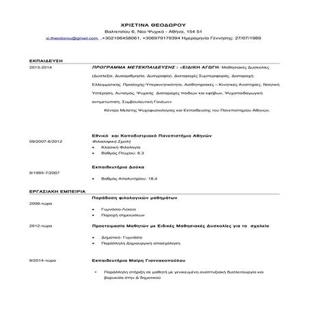 European cv format | DOC