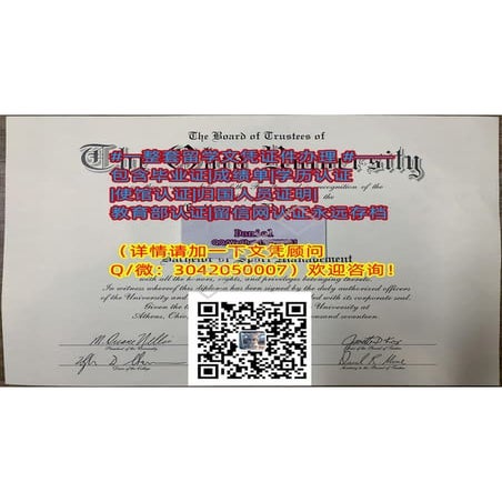 62俄亥俄大学.pdf