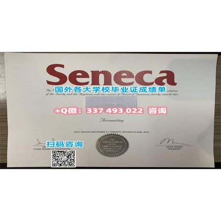 购买Seneca毕业证 成绩单 | PDF