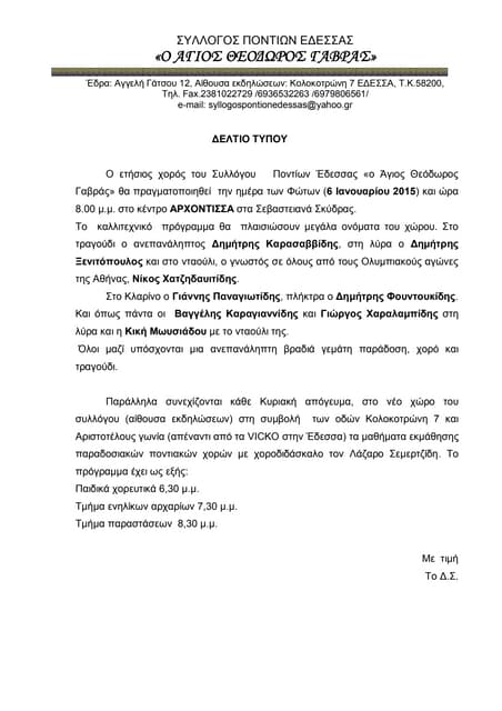 Η ΚΡΟΥΑΖΙΕΡΑ ΤΩΝ ΘΕΩΝ | ODP