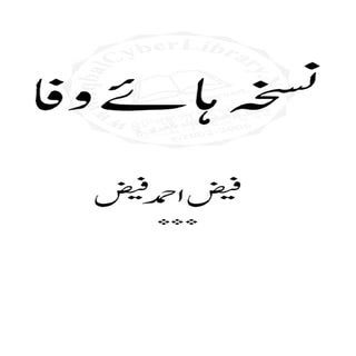 intikhab-e-faiz | PDF