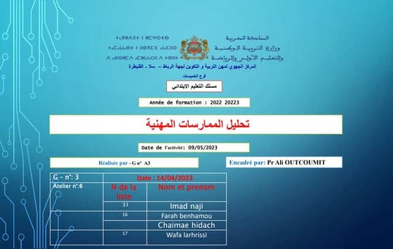 الدليل التطبيقي لمسير Masirh | DOCX