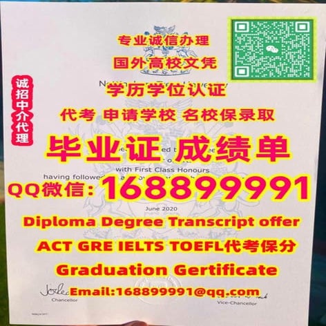 NTU毕业证 | PDF