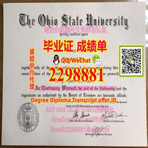 OSU毕业证 | PDF
