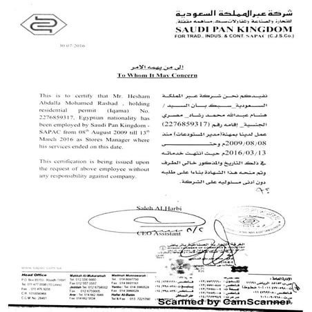 Hisham Doucments | PDF