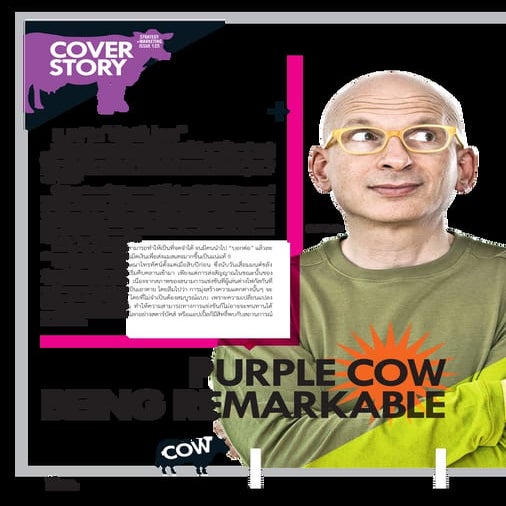 Remarkable marketing | PDF