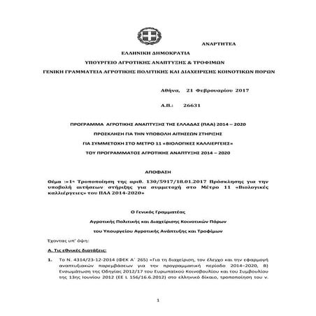 podilatodromos | PDF