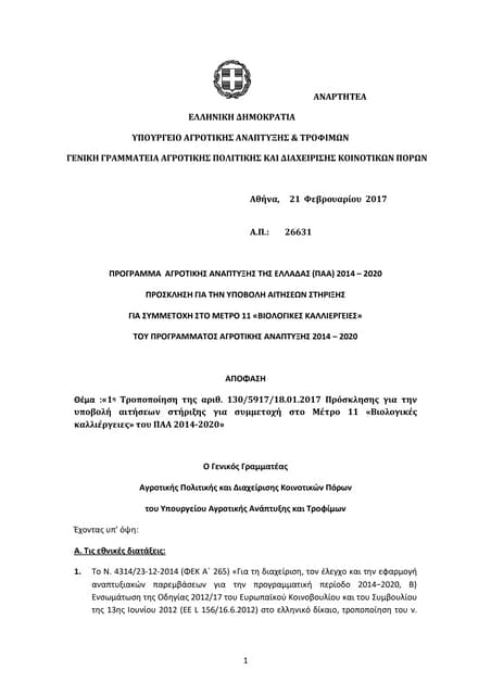 podilatodromos | PDF
