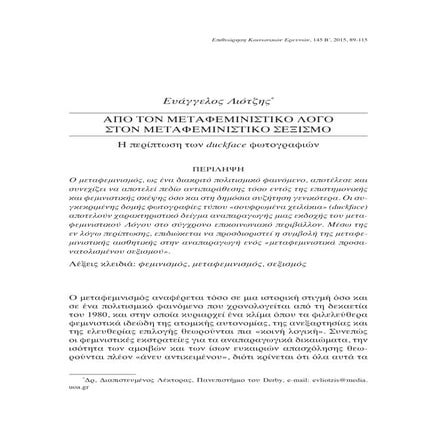 διαχωρισμός μειγμάτων | PPT
