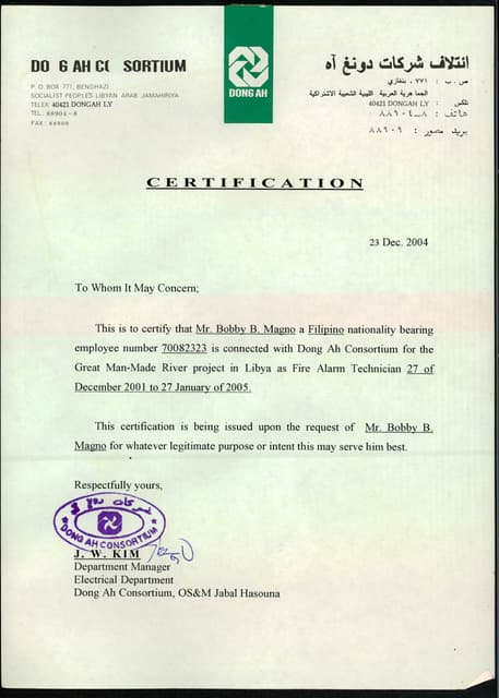 CERTIFICATE IMS | PDF