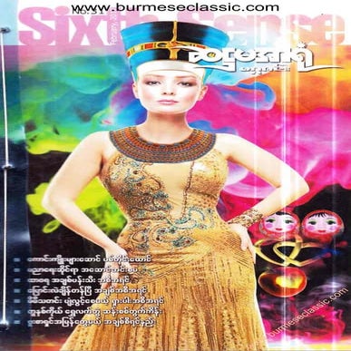 64 sixth sensemagazine_2017feb | PDF