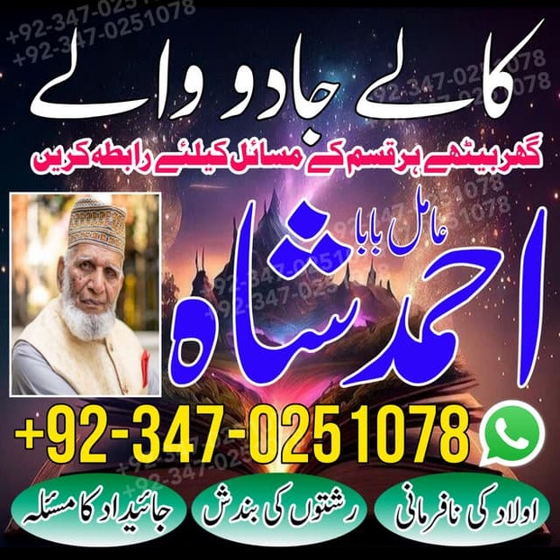 Authentic No 1 Amil Baba In Karachi No 1 AMil Baba In Islamabad No 1 ...