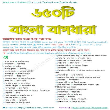 650 bangla bagdhara | PDF