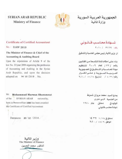 CertificateReport | PPT