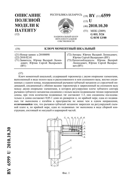Instruction gaz 231073 | PDF