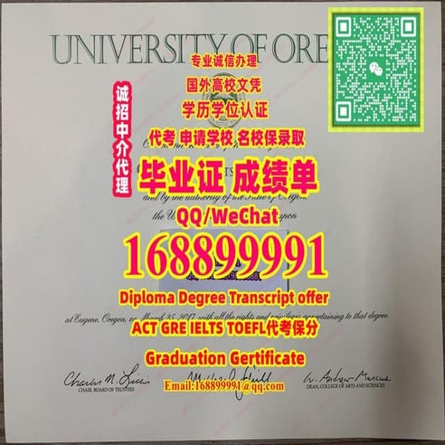 U of O毕业证 | PDF