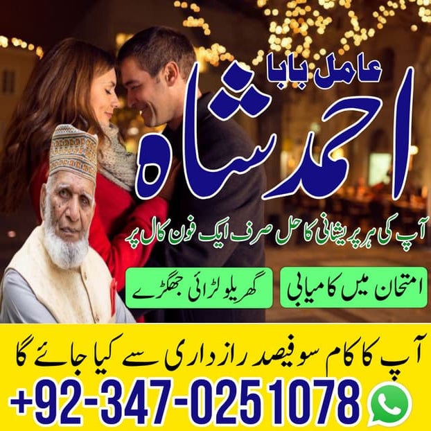Authentic No 1 Amil Baba In Karachi No 1 AMil Baba In Islamabad No 1 Amil Baba In Lahore No 1 ...