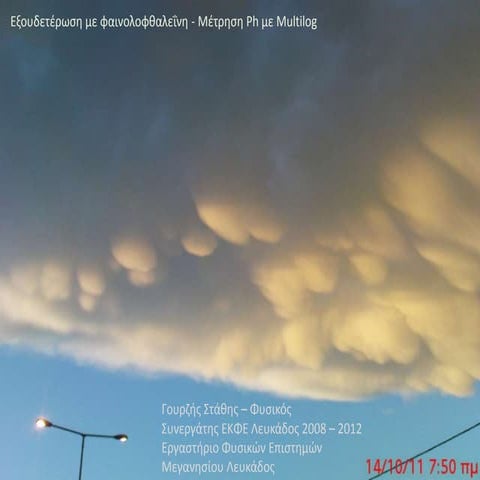 66 - Εξουδετέρωση με φαινολοφθαλεΐνη - Μέτρηση Ph με Multilog. | PPT