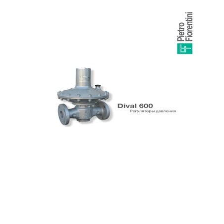 Регуляторы давления Dival 600 | PDF