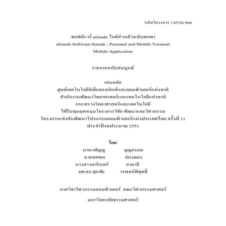 R b electronics brochure | PDF