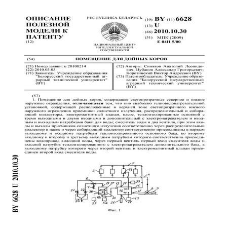 Vincent Lucas CV | PDF