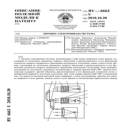 6663 Pdf 4343