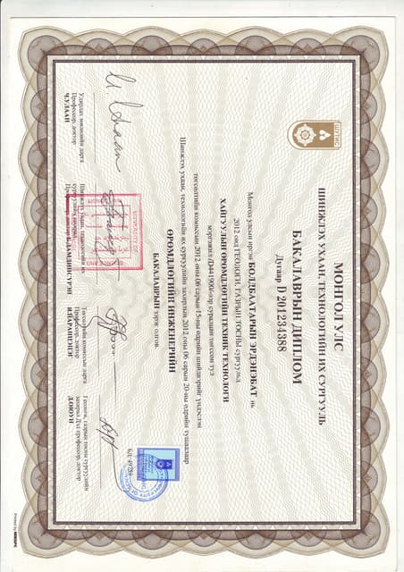 Degree Certificate-rotated | PPT