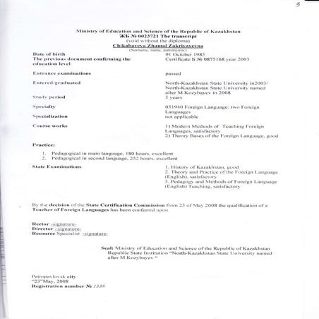 LSU Degree Certificate | PDF