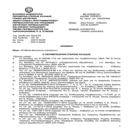 podilatodromos | PDF