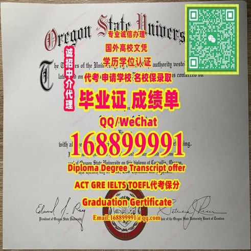 OSU毕业证 | PDF