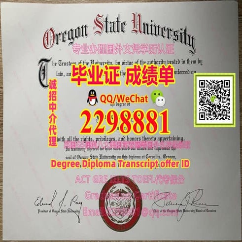 OSU毕业证 | PDF