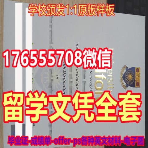 UST毕业证 | PDF | Undergraduate Education | College Education