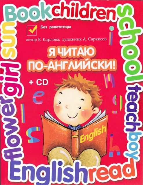 Russian basic level certifcate.PDF