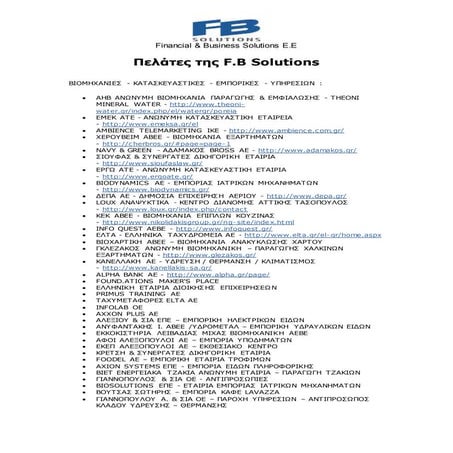 shell_list.pdf