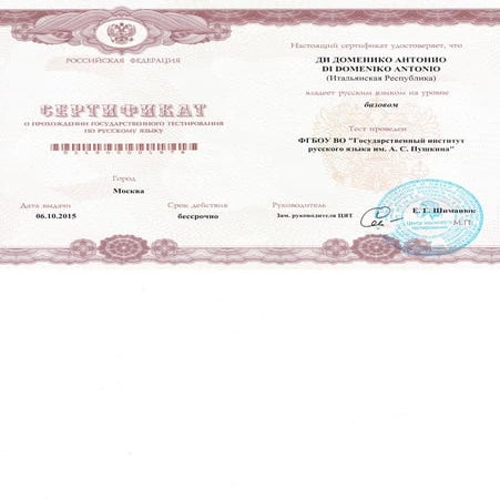 Certificate level A2 Russian language | PDF | Education