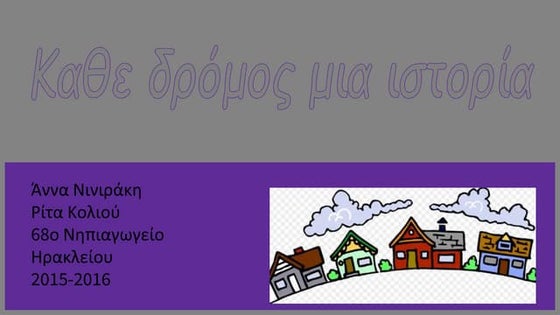 Παιγχνιώδεις δραστηριότητες με θέμα τους πλανήτες(1).pdf