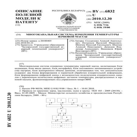 6832 | PDF | Data Storage and Warehousing | Computing