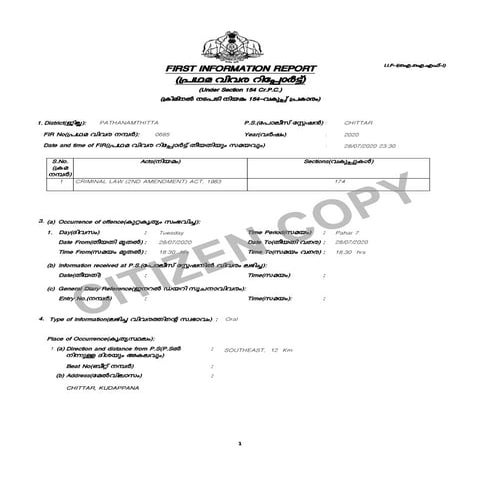 Sample of an FIR www.jamesadhikaram.com