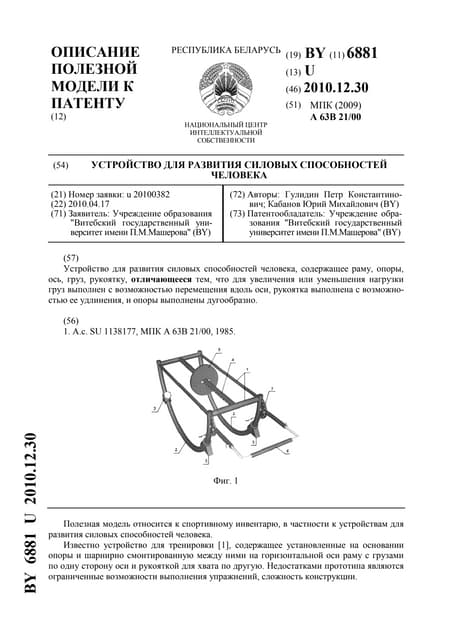Мониторинг физического развития, | PPT
