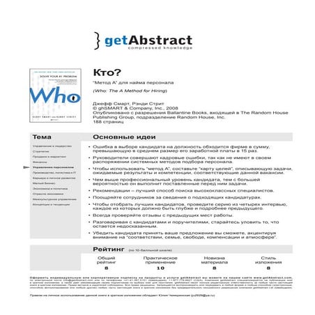 who-smart | PDF
