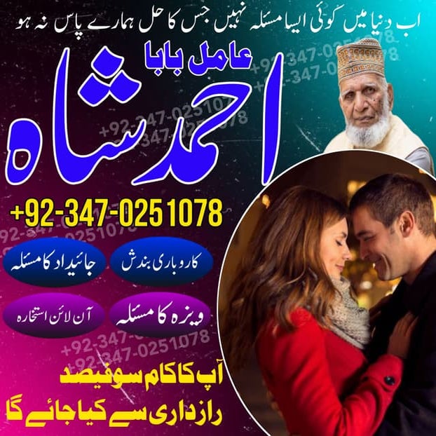 No 1 AMil Baba In Islamabad No 1 Amil Baba In Lahore No 1 Amil Baba In Faislabad No 1 Amil baba ...