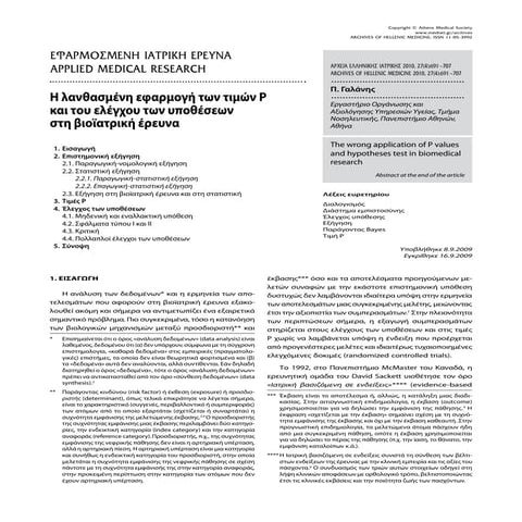 Imsi sialakouma | PDF