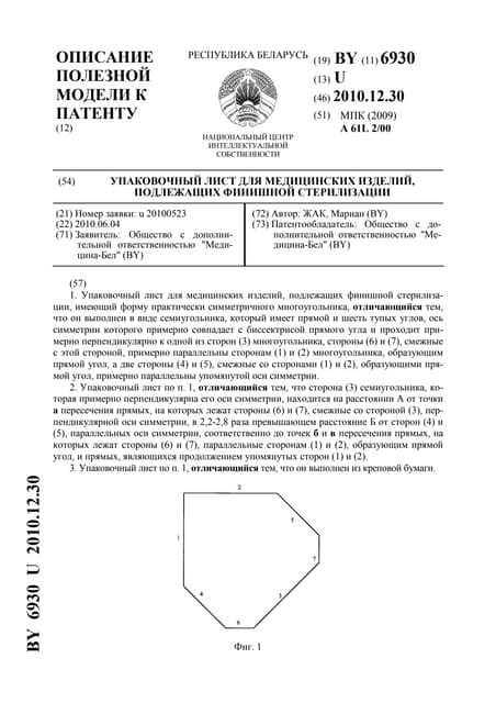 This is a call | PDF