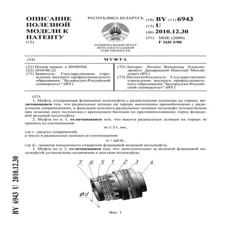 6943 | PDF