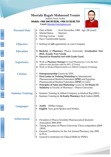 Rama Deranieh CV | DOCX | Sports